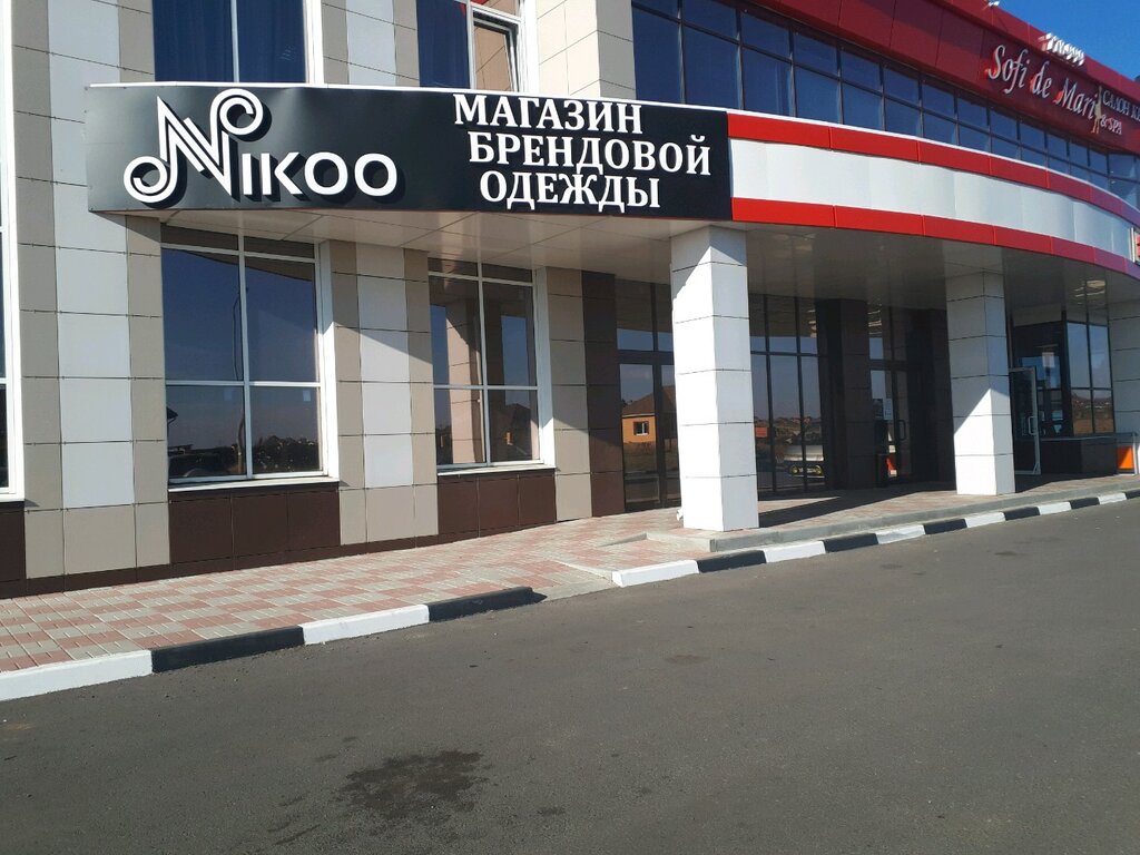 Giyim mağazası Nikoo, Belgorodskaya oblastı, foto