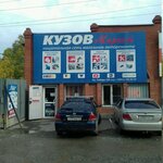 Master tsveta (Pobedy Avenue No:100), otomobil boyaları  Çeliabinsk'ten