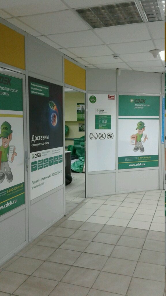 Kurye hizmetleri CDEK, Moskova, foto