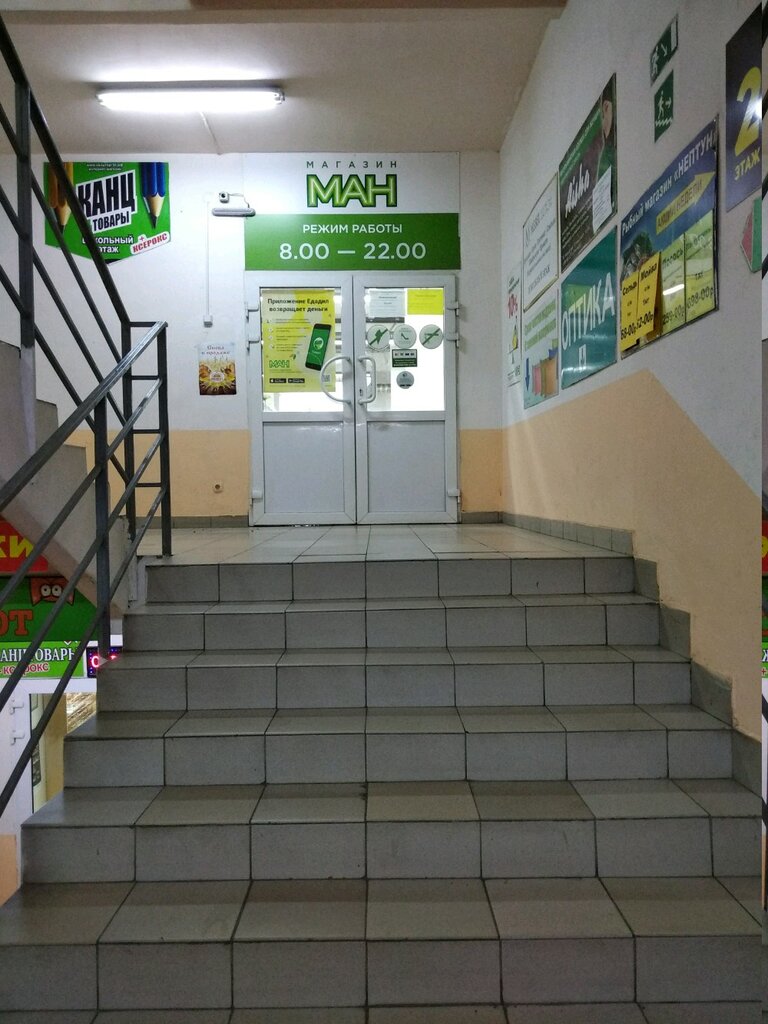 Süpermarket MAN, Volgograd, foto