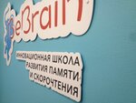 Bebrain (Lukinskaya Street No:8к1), kurs  Moskova'dan