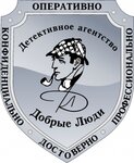 DobryeLudy33 (Krasny pereulok No:4), dedektiflik büroları  Aleksandrov'dan
