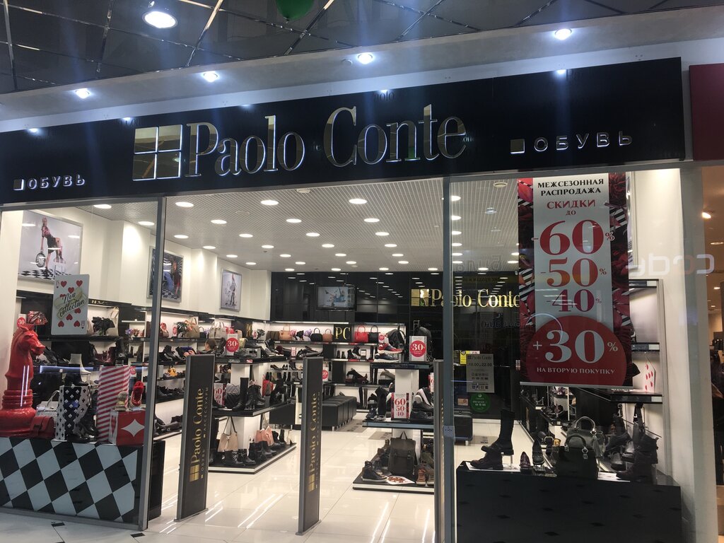 Ayakkabı mağazaları Paolo Conte, Yekaterinburg, foto