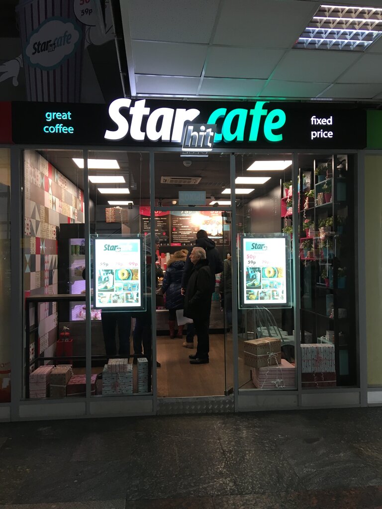 Kahve dükkanları Star Hit Cafe, Moskova, foto