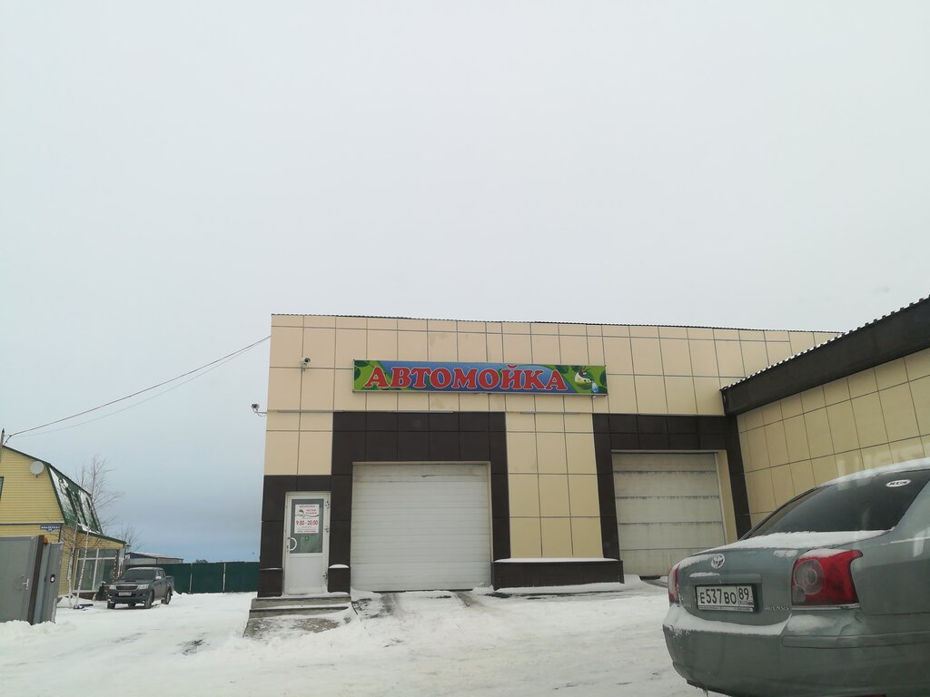 Oto yıkama Чистая планета, Muravlenko, foto