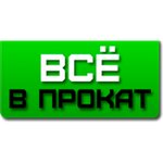 Vse V prokat (Pamirskaya Street No:11М), kiralama noktası  Nijni Novgorod'dan