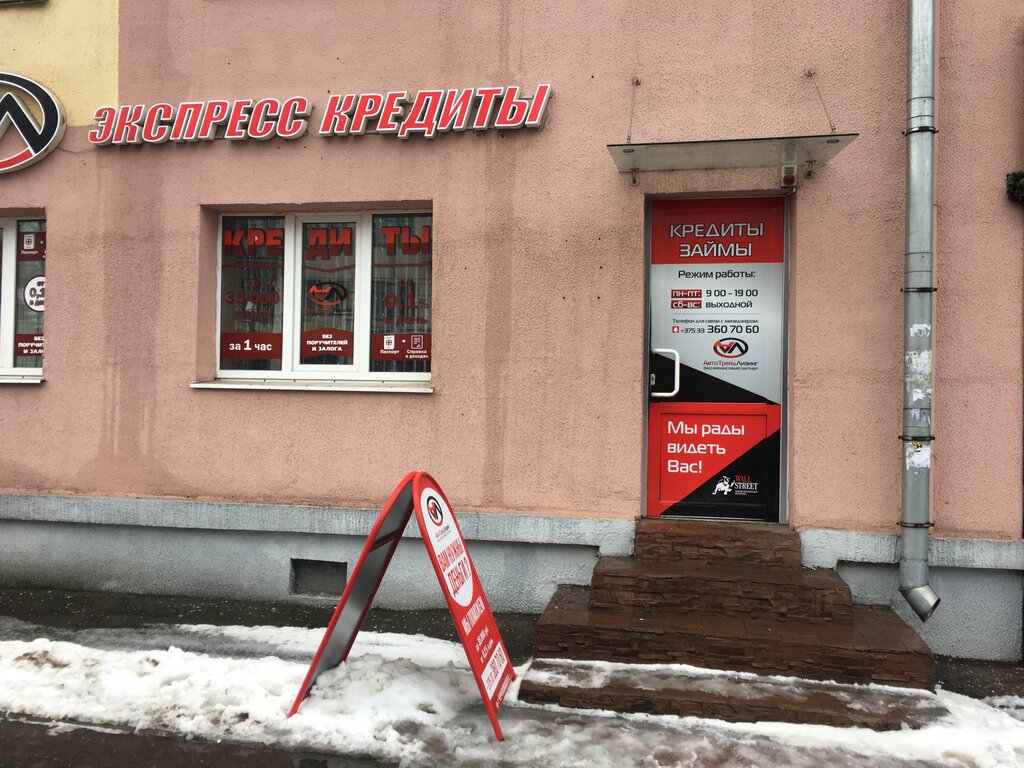 Kredi komisyoncuları Credit Centr Atl, Vitebsk, foto