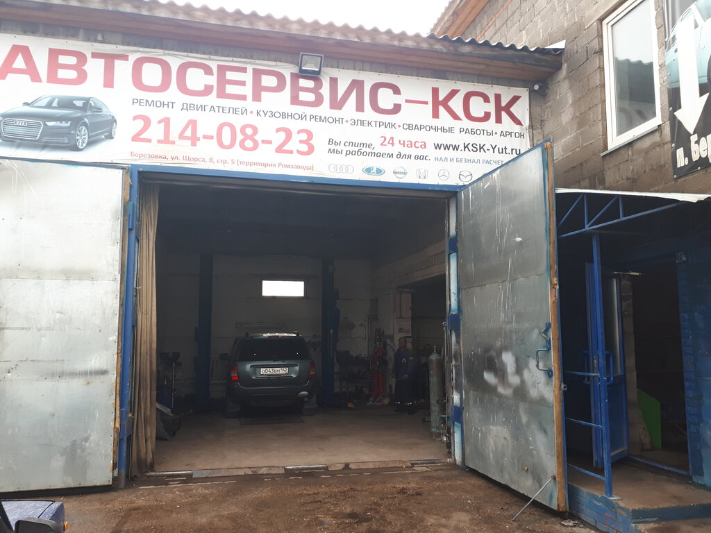 Otomobil servisi KSK-Uyut, Krasnoyarski krayı, foto