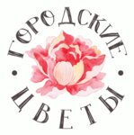 Gorodskiye Tsvety (Kedrinskaya Street No:8), online mağaza ofisi  Puşkin'den