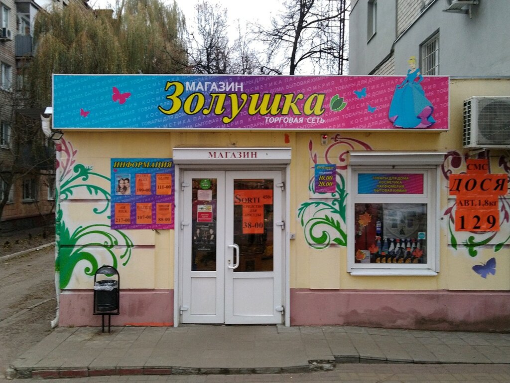 Ev temizlik ürünleri Torgovaya set 3, Briansk, foto