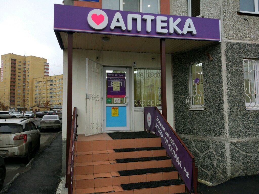 Eczaneler Аптека от склада, Tiumen, foto