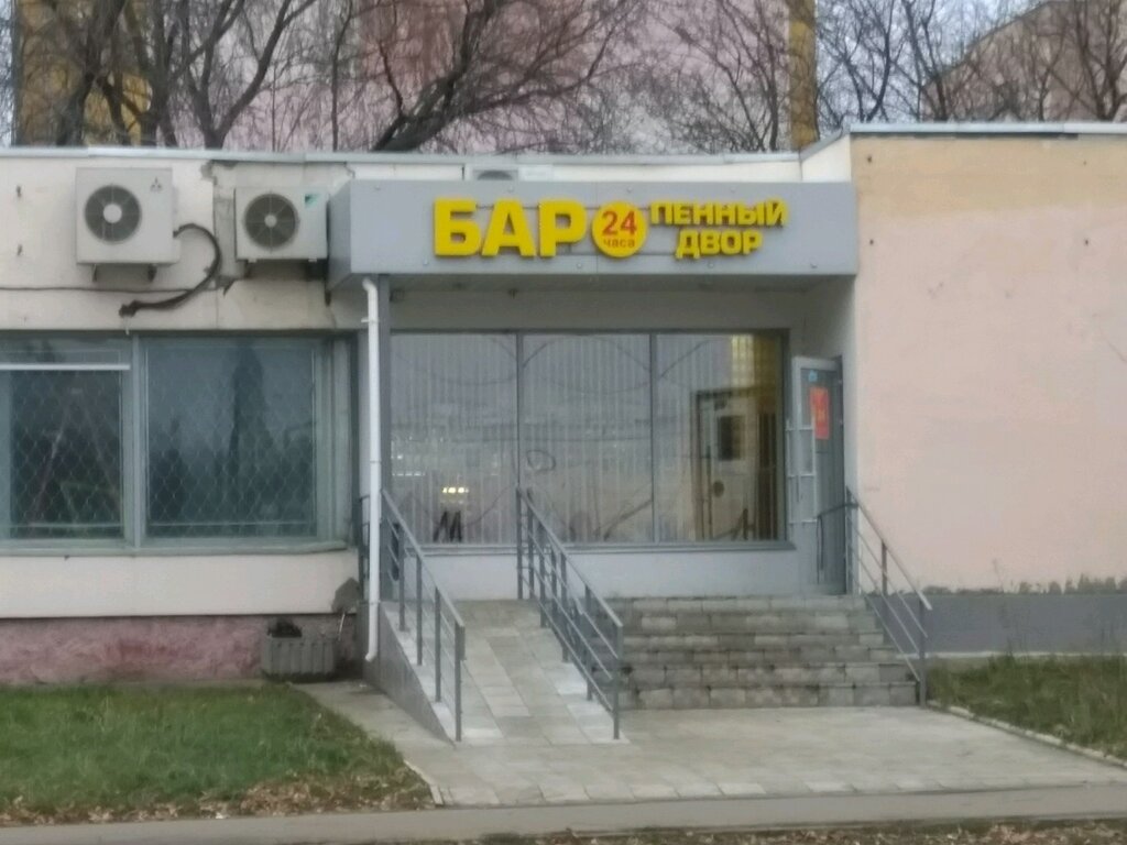 Bar Пенный двор, Kazan, foto