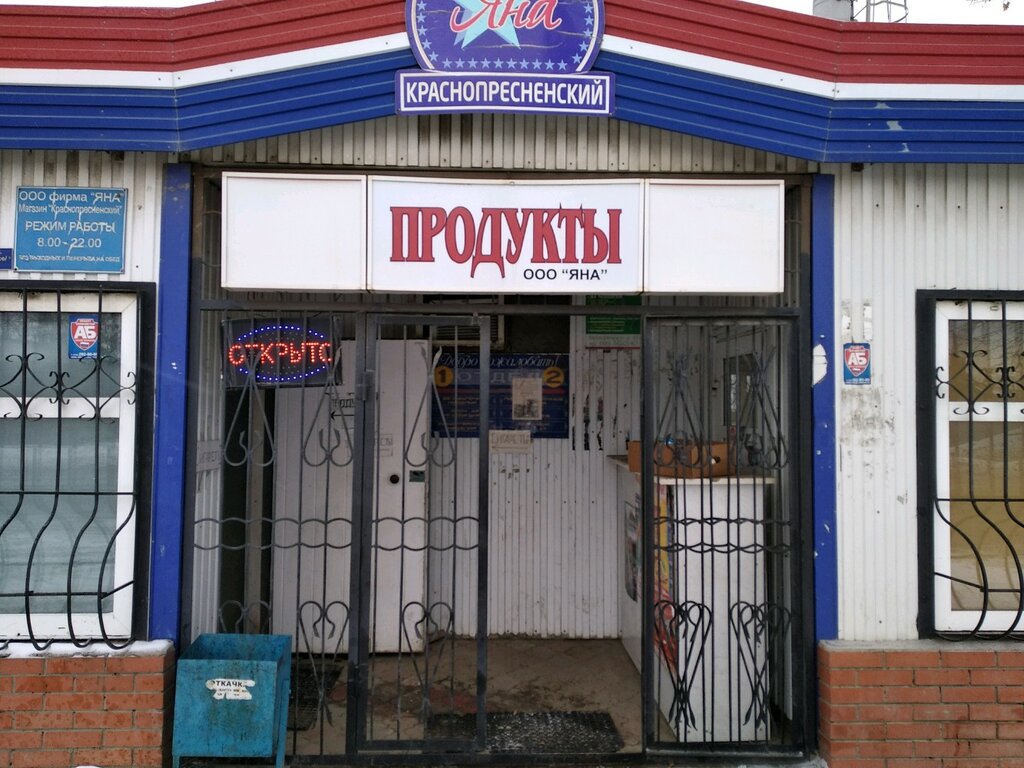 Market Продукты, Samara, foto