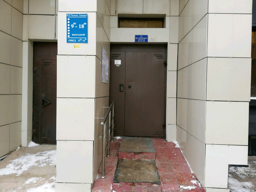 Konut servisleri kuruluşları Ksk Bolashak-Saryarka, Astana, foto