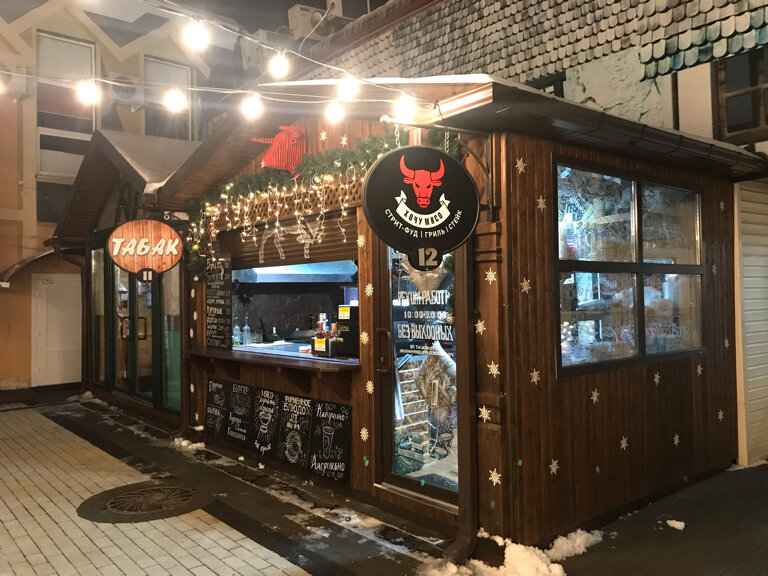 Fast food Хочу Мясо, Krasnodar, foto