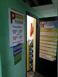 Реклам-спектр (ulitsa Lenina No:11, Shchyolkovo-3 Microdistrict), açıkhava reklamcılığı  Şçolkovo'dan