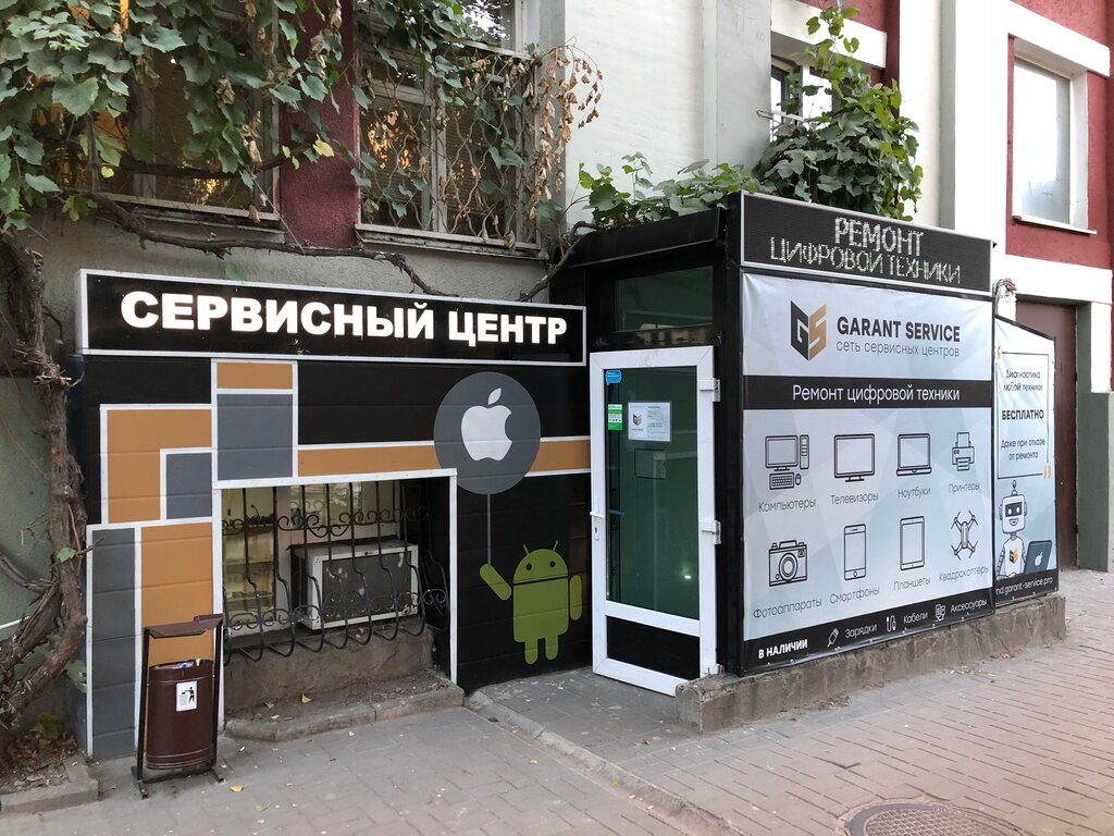 Bilgisayar teknik servisleri Service center Pochinim, Rostov‑na‑Donu, foto