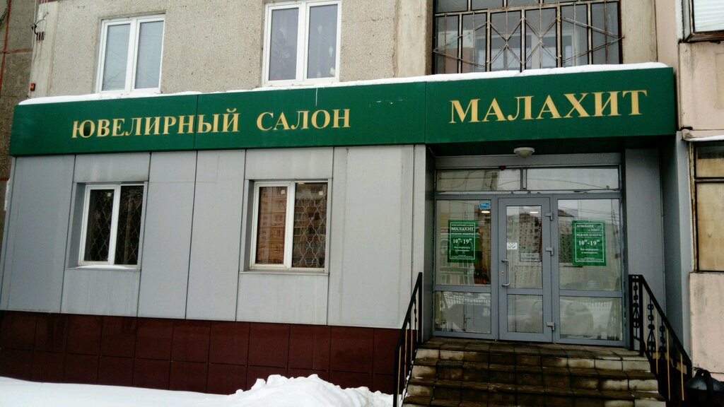 Kuyumcular Malakhit, Lipetsk, foto