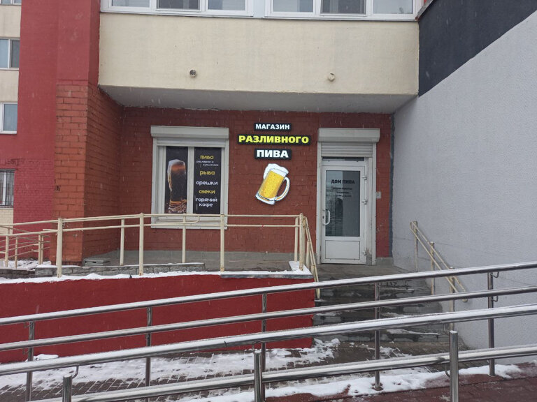 Bira dükkanı Дом Пива, Minsk, foto