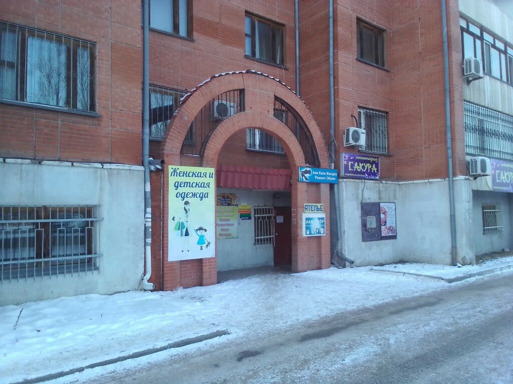 Züccaciye mağazaları Ikea products, Astana, foto