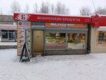 Белорусские продукты (Bakhchivandzhi Street No:14), kasap, şarküteri  Yekaterinburg'dan