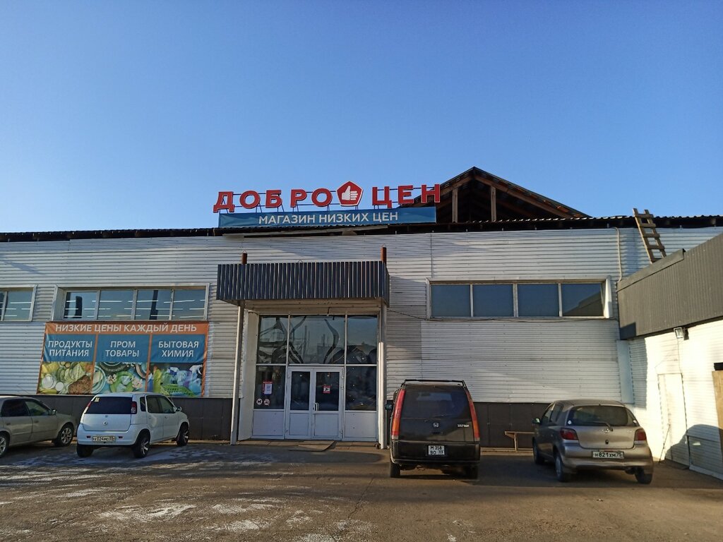Süpermarket Доброцен, Ulan‑Ude, foto