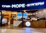 Moresushi (проспект Генерала Острякова No:260), kafe  Sevastopol'dan