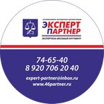 NEO Ekspert-Parter (Druzhby Avenue No:3), ekspertiz hizmetleri  Kursk'tan