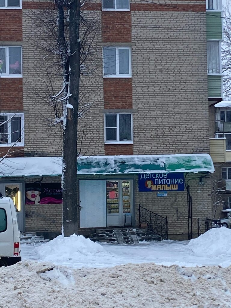 Çocuk besinleri, bebe mamaları Малыш, Kolçugino, foto