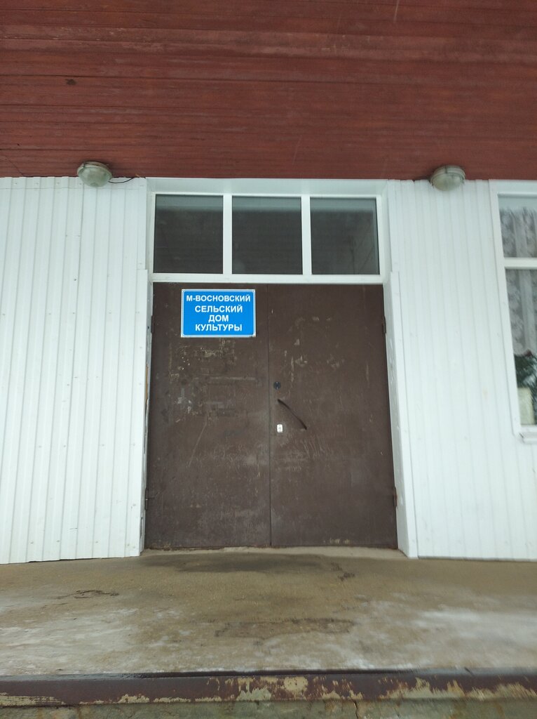 Kültür ocakları Маловосновский СДК, Vologodskaya oblastı, foto