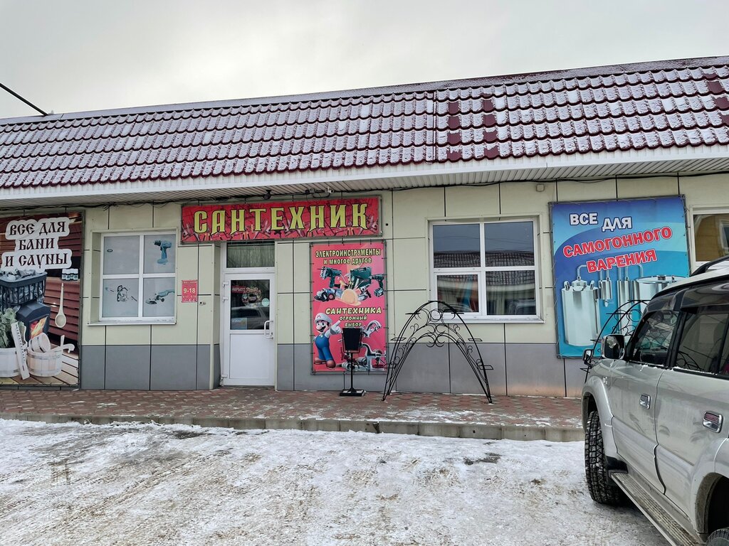 Banyo ve klozet mağazaları Сантехник, Korsakov, foto