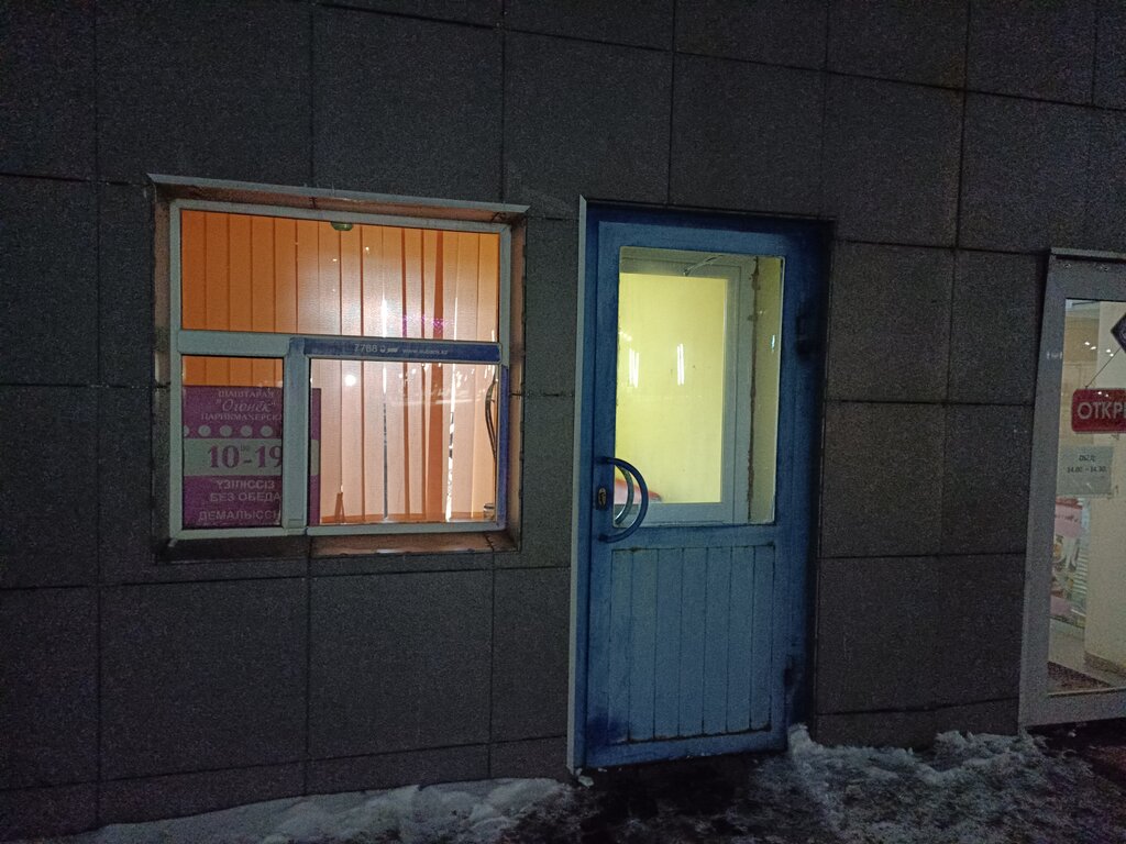 Kuaförler Ogonek, Pavlodar, foto
