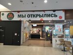 Vkusno — i tochka (Vavilova Street No:3), fast food  Moskova'dan