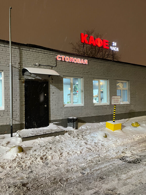 Kantin, yemekhane Столовая, Saint‑Petersburg, foto