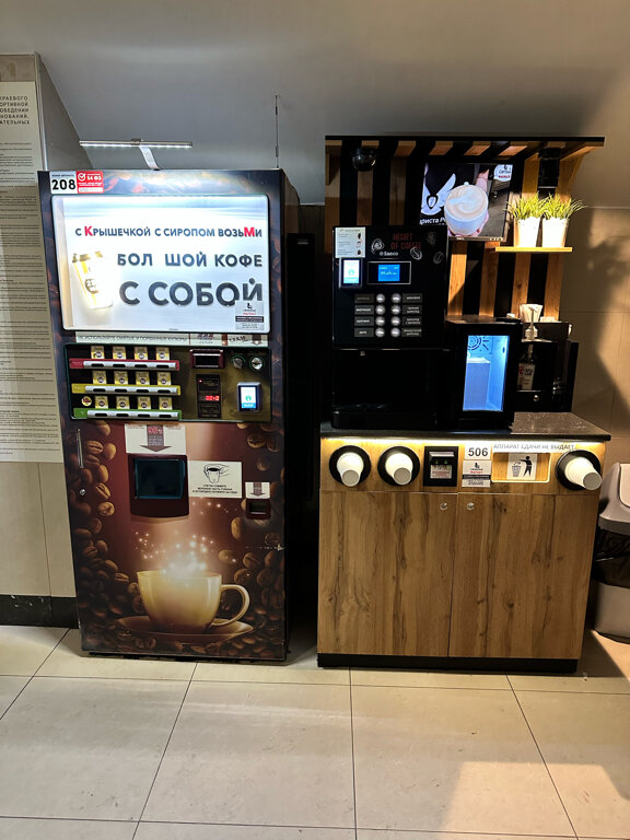 Çay-kahve makinaları, otomatları Кофейный Магнат, Permski krayı, foto