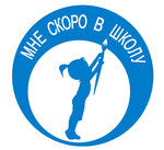 Мне скоро в школу (Lenina Avenue No:27), çocuk gelişim merkezleri  Bratsk'tan