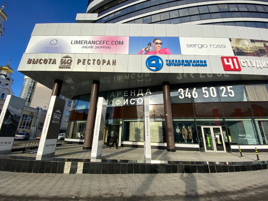 Elektronik eşya mağazaları IDol Store, Yekaterinburg, foto