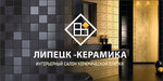 Lipetsk-keramika (Katukova Street No:23), seramik fayans  Lipetsk'ten