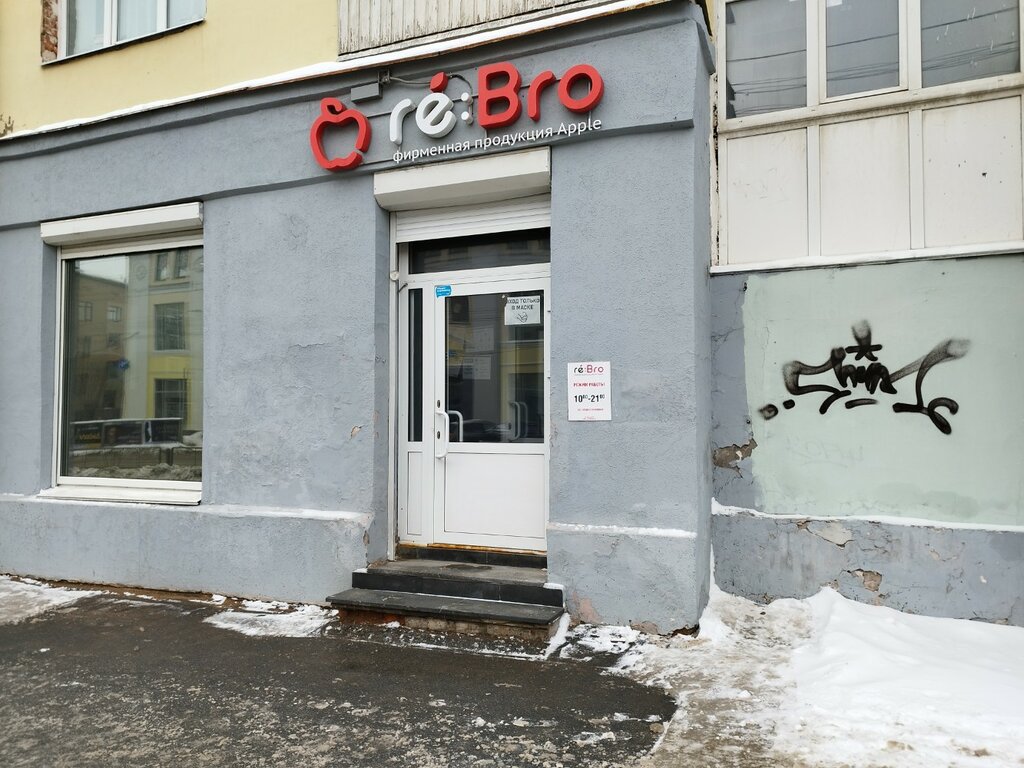 Elektronik eşya mağazaları Re: Bro, Izhevsk, foto