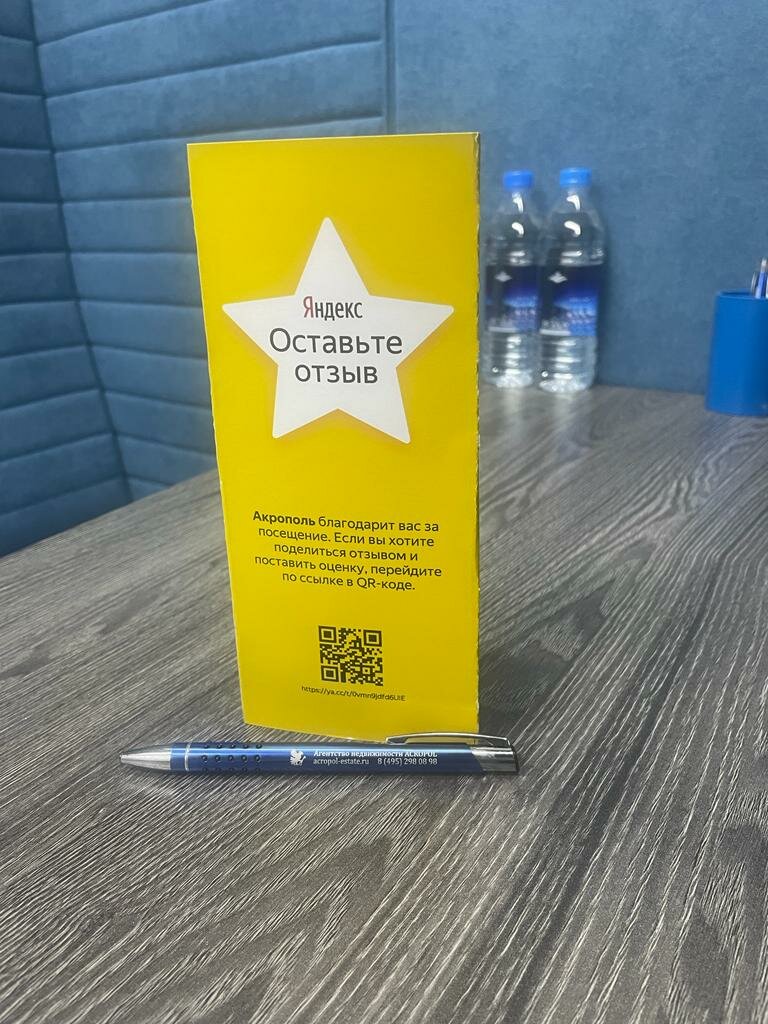 Emlak ofisi Acropol, Moskova, foto