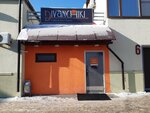Divanchiki (Primorskiy Boulevard No:45Д), restoran  Tolyatti'den (Togliatti'den)