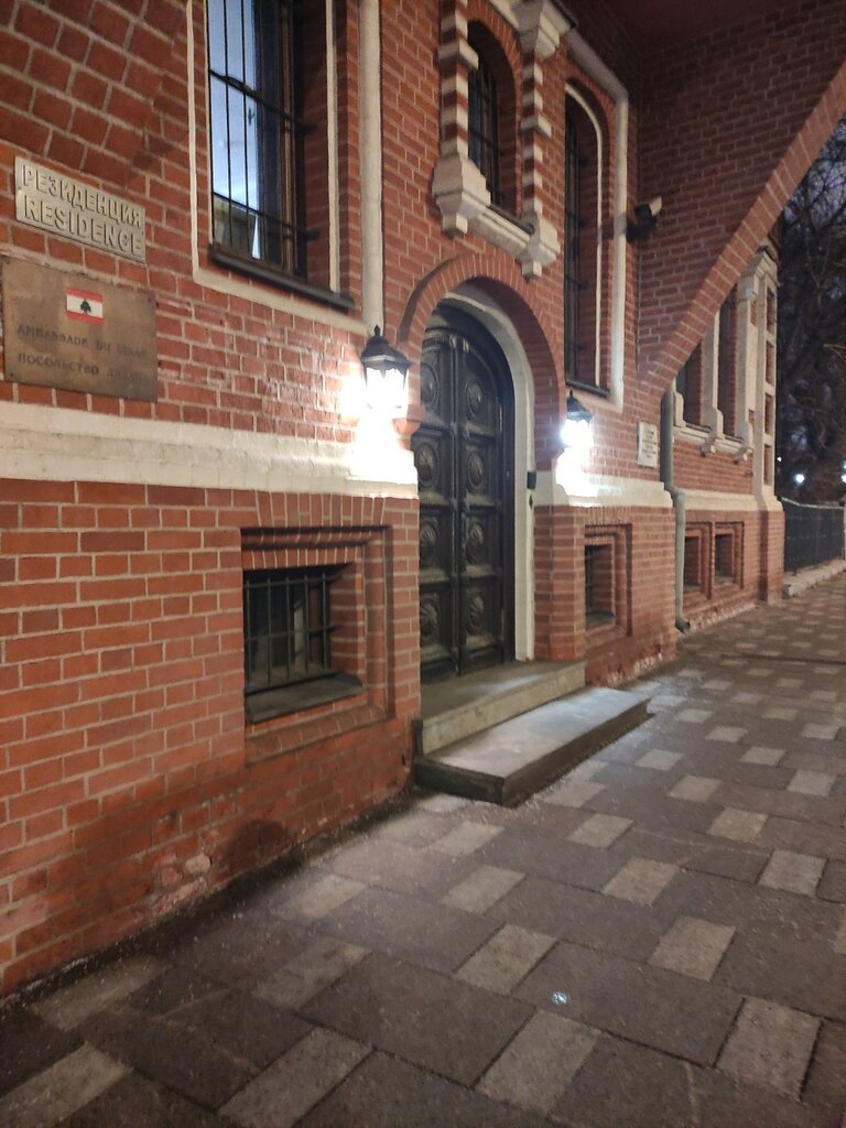 Büyükelçilikler ve konsolosluklar Резиденция посла Федеративной Республики Бразилия, Moskova, foto