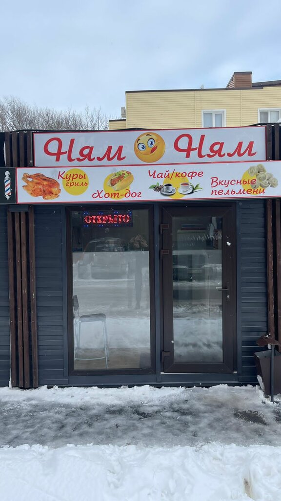 Fast food Куры-гриль Ням Ням, Rostov‑na‑Donu, foto