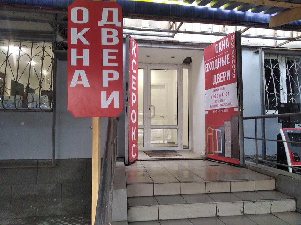 Pencere üretim, satış ve montaj firmaları Окна Мариуполя, Mariupol, foto