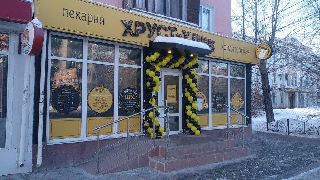 Ekmek fırını Хруст-Хлеб, Omsk, foto