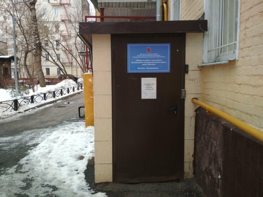 Çocuk ve gençlik merkezleri Gbu Centr, Moskova, foto