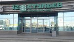 Akmi mebel' (Balkanskaya Street No:17), ev mobilyası  Saint‑Petersburg'dan