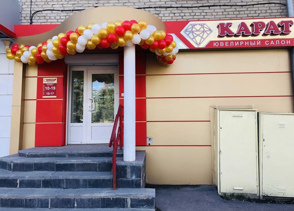 Kutlama ürünleri Mir sharov, Beloretsk, foto