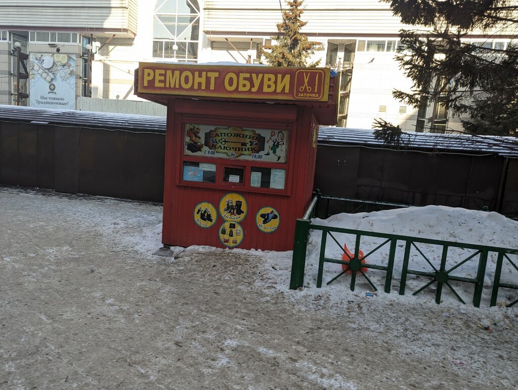 Metal eşya tamircileri Ремонт ключей, Irkutsk, foto