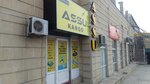 Assu cargo (Bakı, Nizami district, 8-ci kilometr qəsəbəsi, Gara Garayev Avenue, 185E), kurye hizmetleri  Bakü'den